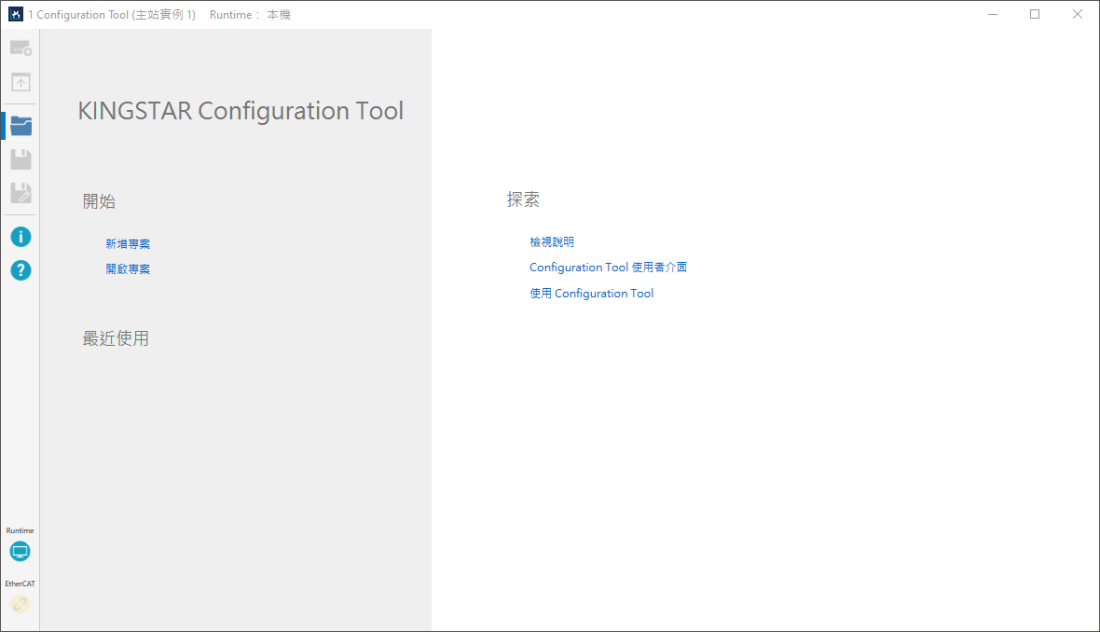 KINGSTAR 设定工具
